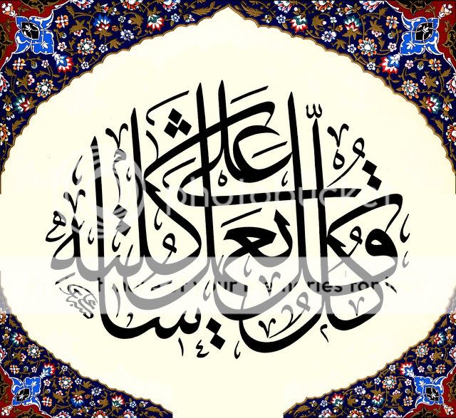 Most Beautiful Islamic Calligraphy | TurnToIslam Islamic Forum & Social ...